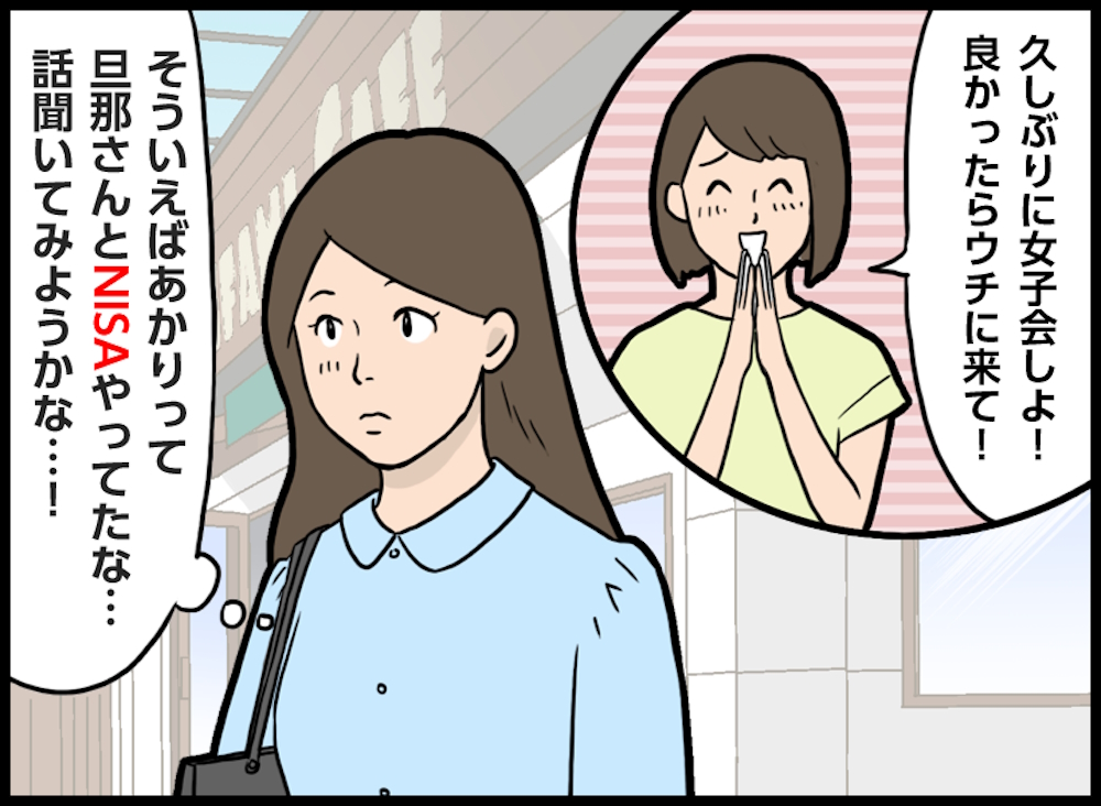 SBI証券