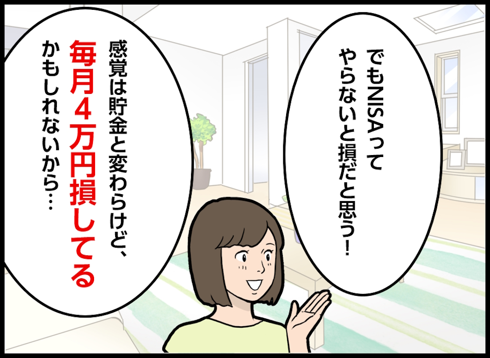 SBI証券