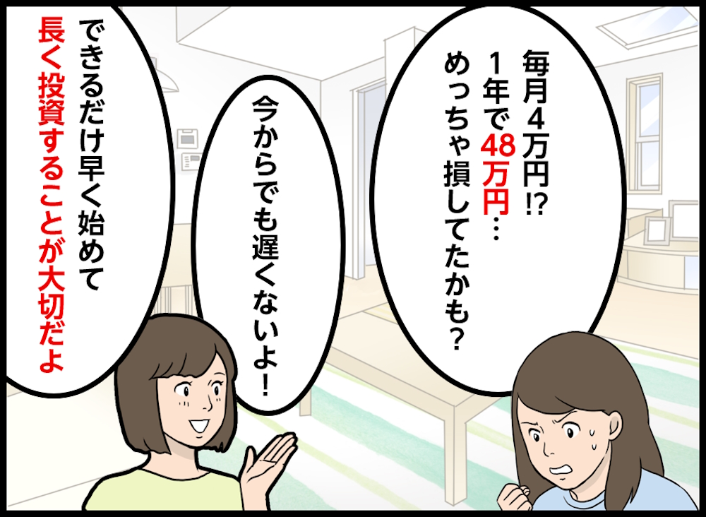 SBI証券