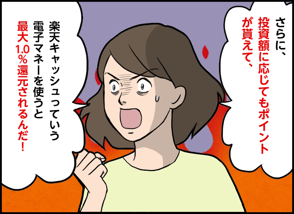SBI証券