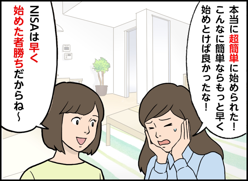 SBI証券